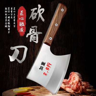 专业砍骨刀屠夫剁骨头杀猪卖肉