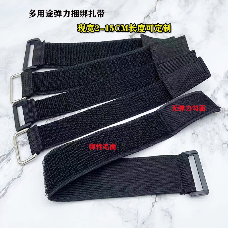 松紧带扣自粘贴反扣魔术贴弹力捆绑带粘带束腰固定带绑手绑腿扎带