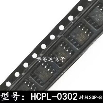 全新原装HCPL-0302VSOP8