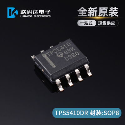 TPS5410DR开关稳压器芯