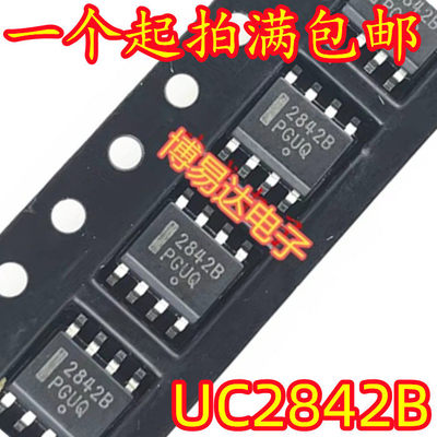 全新原装UC284BSOP-贴