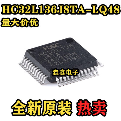 原装HC32L136J8TA-LQ48F