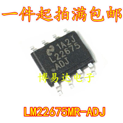 原装LM22675MR-ADJ贴片