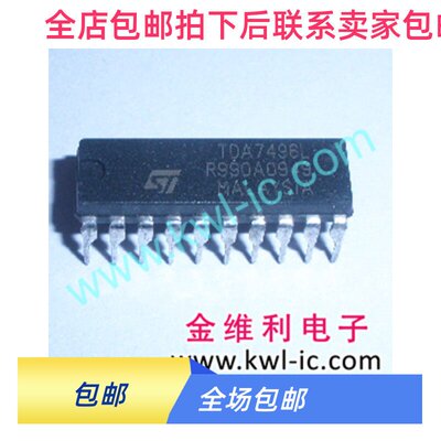 TDA7496L全新深圳柜台现