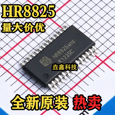 全新原装HR8825MTE替代D