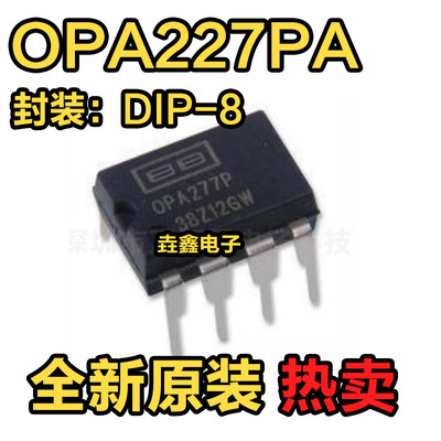 全新原装OPA227S-8高精