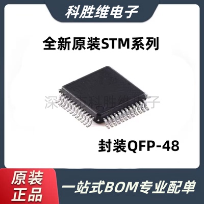 STM32G431C8T6 32G473CBT6 32G474 32G491CET6 RBT6 RET6 QFP48