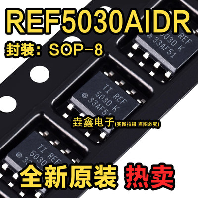 原装正品贴片REF5030AI