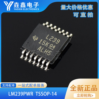 全新原装LM239PWR网版