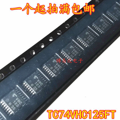 TC74VHC125FT丝印密脚贴