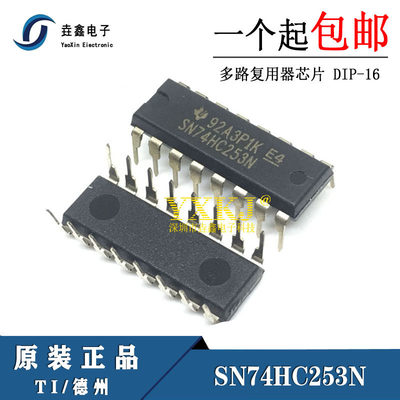 全新正品SN74HC253直插D