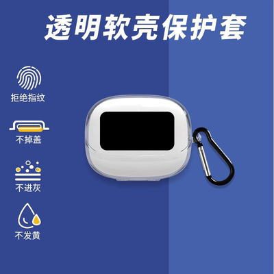 适用绿联S6 Magic耳夹式蓝牙耳机保护套简约纯色防摔透明个性软壳S6magic软壳