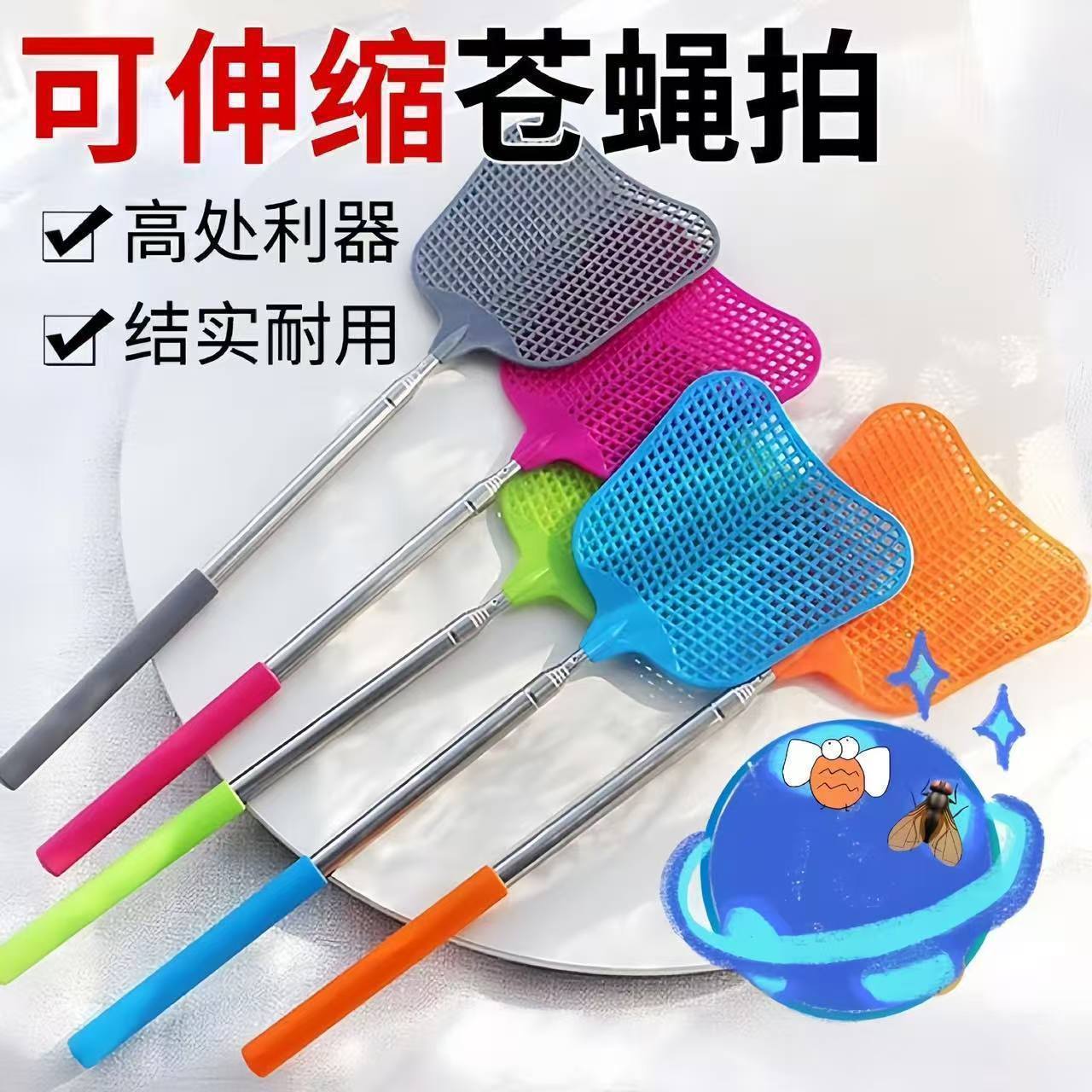 不锈钢可伸缩苍蝇拍加长塑料苍蝇拍手动家用打蚊子拍子捕苍蝇神器