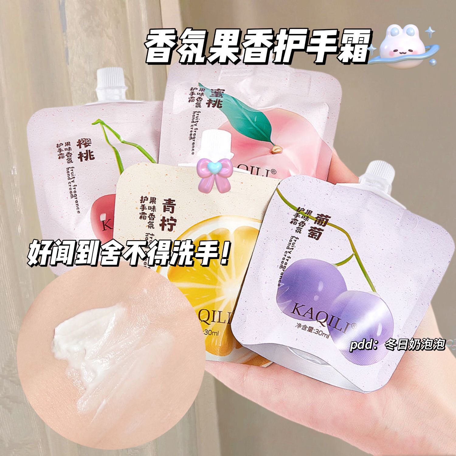 卡琪丽果味香氛护手霜滋润补水保湿清爽不油腻秋冬护肤润手霜30ml