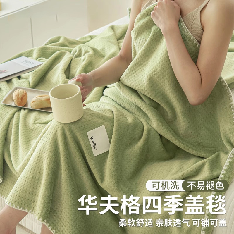 毛毯空调毯沙发毯办公室毯子午睡盖毯披肩午休毯珊瑚绒毛巾被