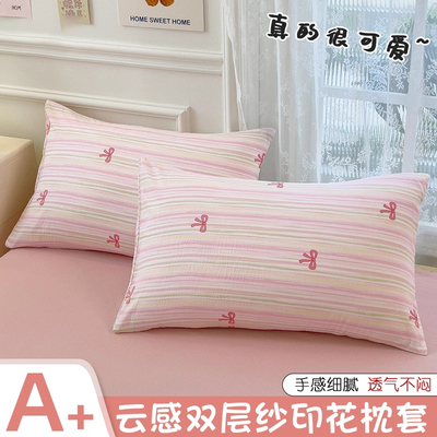 2025新款双层纱枕头套一对装家用枕套单个枕芯内胆套男48cmx74cm