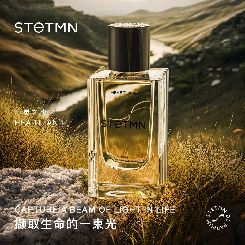 stetmn什迪青调英伦心灵之地男士女士中性淡香水50/100ml小众木质