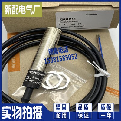 全新 IG0305 IG0094 IG0112 IG0307 IGL5620 IG0092 现货传感器
