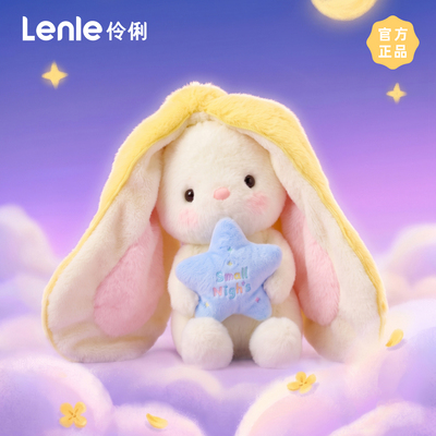 lenle伶俐中秋星月兔玩偶可爱沙发抱睡公仔送女生日礼物毛绒娃娃