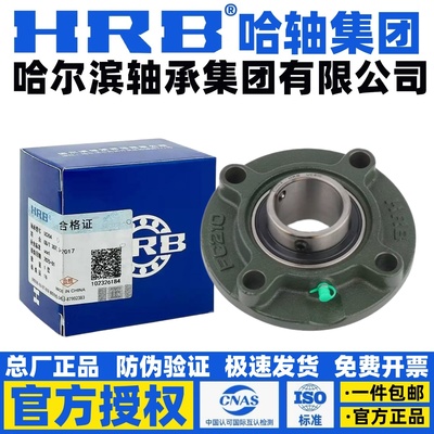 HRB UCFC207 哈尔滨轴承带顶丝外圆柱面球带座凸台圆形坐 TY90507