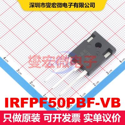 IRFPF50PBF-VB TO-247AC 场效应管 晶体管 分立器件