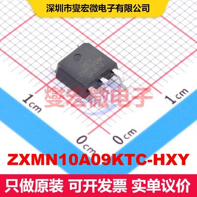 ZXMN10A09KTC-HXY TO-252-2L 场效应管 晶体管 分立器件