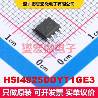 HSI4925DDYT1GE3 SOP-8 场效应管 晶体管 分立器件