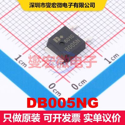 DB005NG TO-252 场效应管 晶体管 分立器件