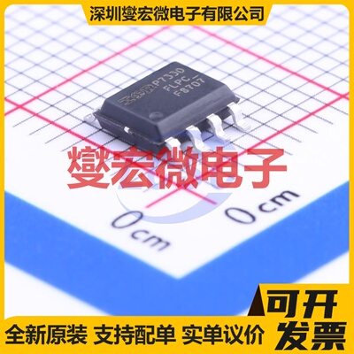IRF8707TRPBF SOIC-8 N 30V 11A 场效应管晶体管
