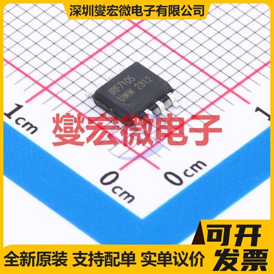 IRF7105TR(UMW) SOP-8 N+P 25V 2.3A 场效应管