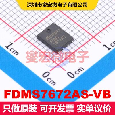 FDMS7672AS-VB DFN-8(5x6) 场效应管 晶体管 分立器件