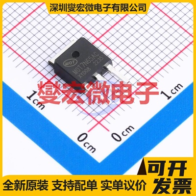 MOT7N65AC TO-251 650V 7A 场效应管晶体管