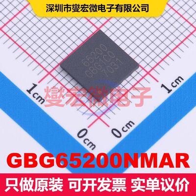 GBG65200NMAR PDFN-9L(8x8) 场效应管 晶体管 分立器件