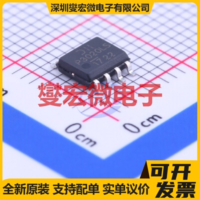 DMP3020LSS-13 SOIC-8 P 30V 12A 场效应管晶体管