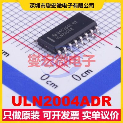 ULN2004ADR SOIC-16 七路 50V 500mA 达林顿晶体管