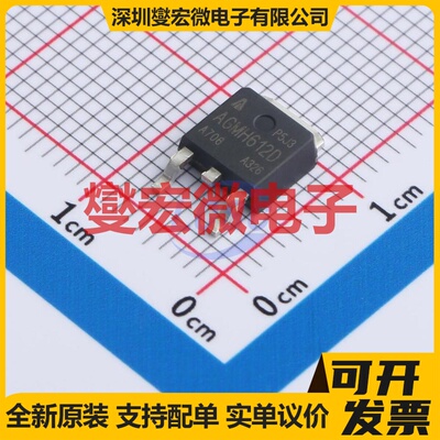 AGMH612D TO-252 N 60V 58A 场效应管晶体管