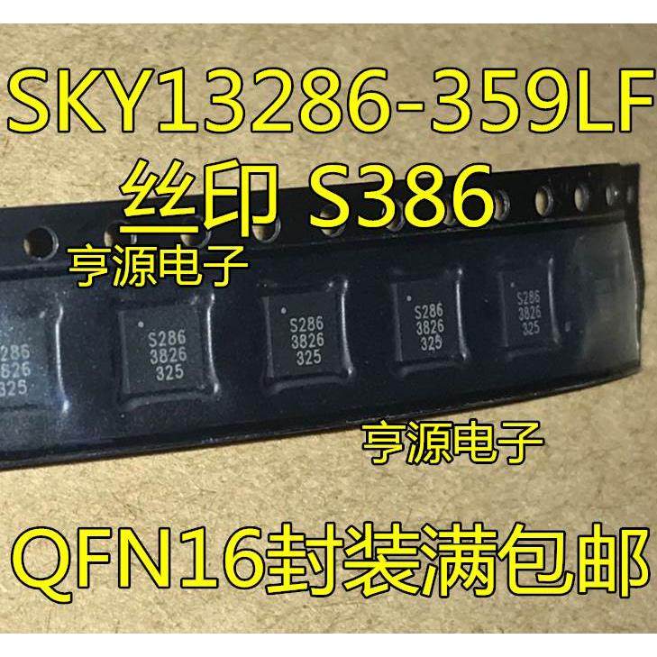 SKY13286SKY13286-359LF丝印S286QFN16封装全新原装现货集成电路（IC）