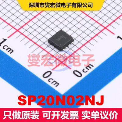 SP20N02NJ PDFN-8L(3x3) 场效应管 晶体管 分立器件