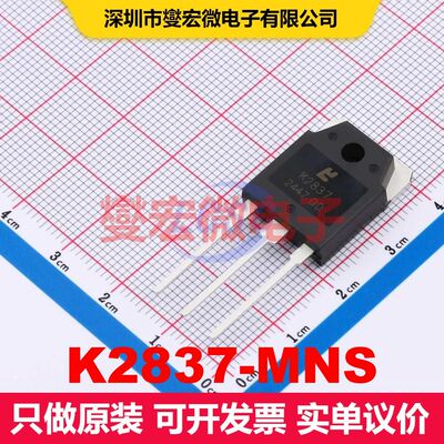K2837-MNS TO-3P 场效应管 晶体管 分立器件