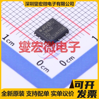 STL13N60M2 PowerFLAT-8(5x6) 650V 7A 场效应管晶体管