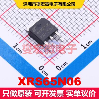 XRS65N06 TO252-3L 场效应管 晶体管 分立器件