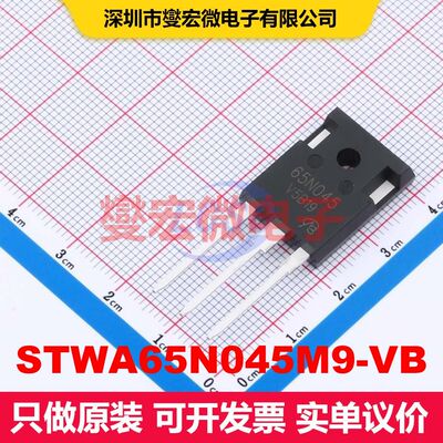 STWA65N045M9-VB TO-247 场效应管 晶体管 分立器件