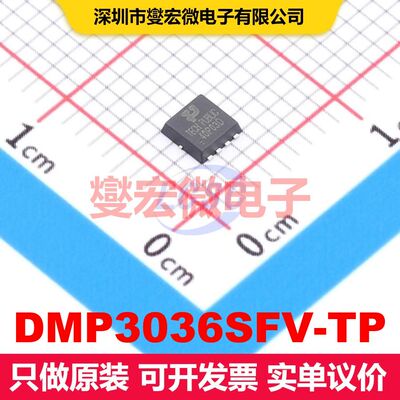 DMP3036SFV-TP PDFN-8L(3x3) 场效应管 晶体管 分立器件