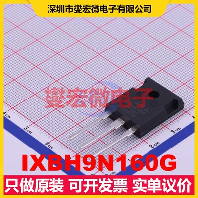 IXBH9N160G TO-247-3 IGBT晶体管