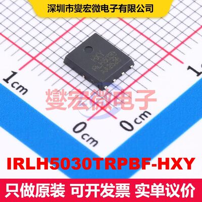 IRLH5030TRPBF-HXY DFN-8L(5x6) 场效应管 晶体管 分立器件