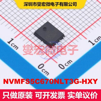 NVMFS5C670NLT3G-HXY DFN-8L(5x6) 场效应管 晶体管 分立器件