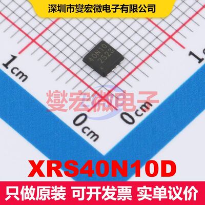 XRS40N10D PDFN-8L(3.3x3.3) 场效应管 晶体管 分立器件