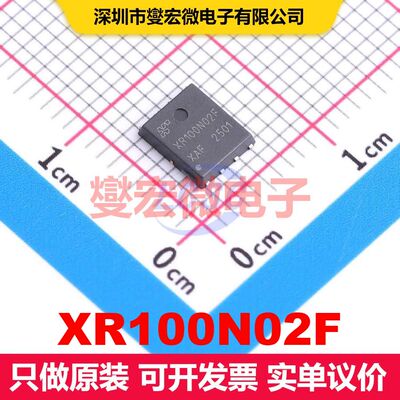 XR100N02F PDFN5060-8L 场效应管 晶体管 分立器件