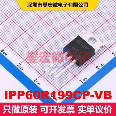 IPP60R199CP-VB TO-220AB 场效应管 晶体管 分立器件