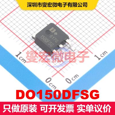 DO150DFSG TO-252 场效应管 晶体管 分立器件
